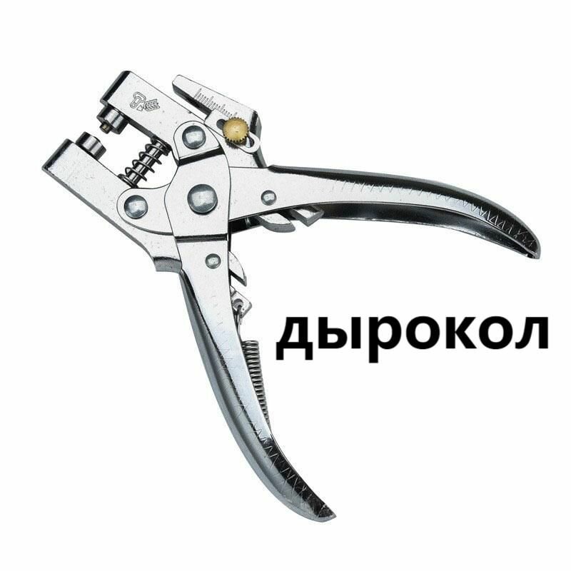 Дырокол для бумаги , на 1 отверстие, до 30 листов