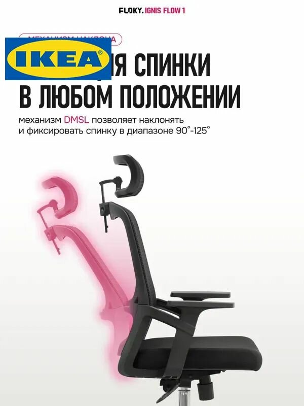 Офисное кресло FLOKY Ignis Flow 1 с сетчатой спинкой - эргономичное компьютерное кресло с подголовником, регулировкой наклона и стальной крестовиной