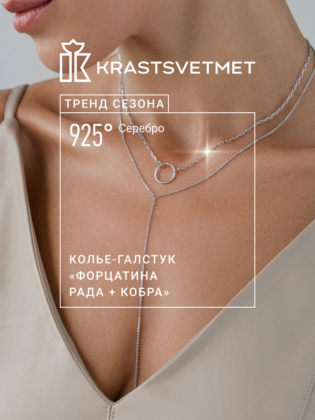 Колье, серебро, 925 проба, родирование