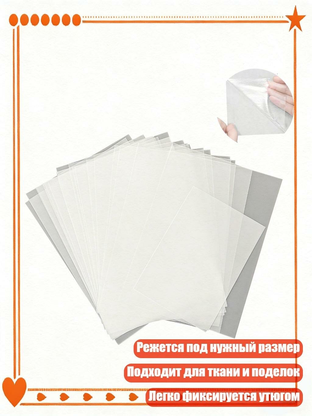 Пленка клейкая двусторонняя A3/A4, 10 шт, Односторонний - Спецификация А4