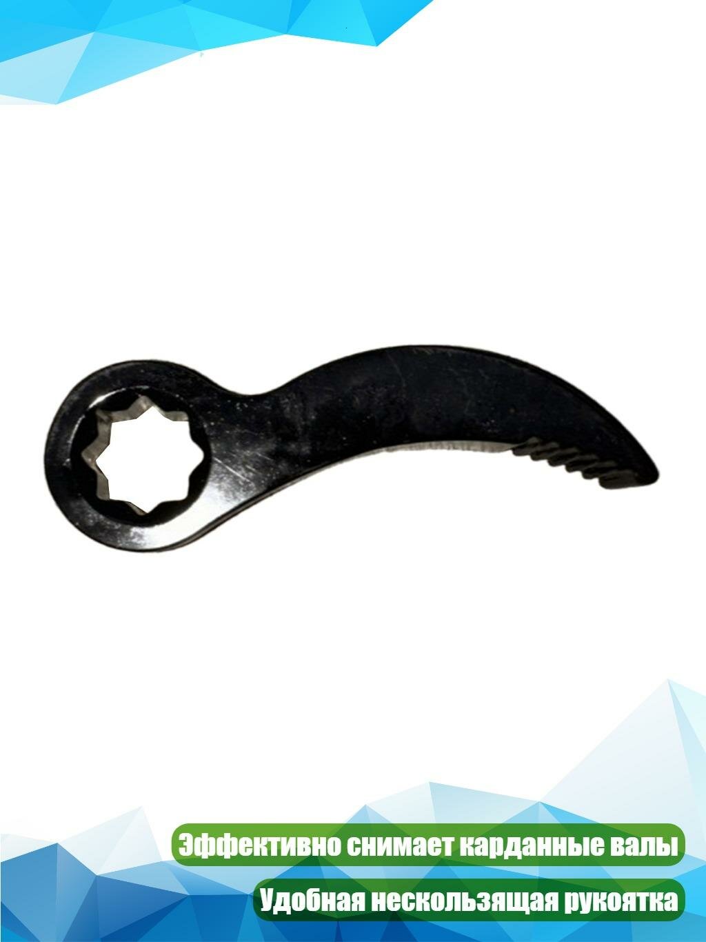 Инструмент для снятия карданных валов, 0,5 дюйма