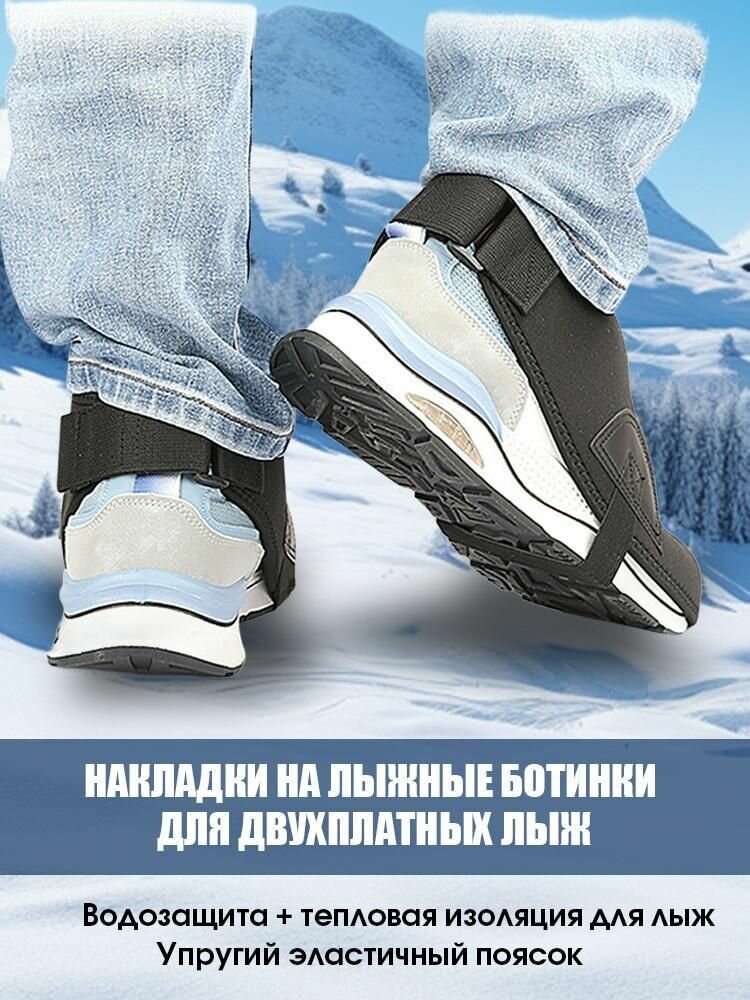 2 чехла для лыжных ботинок — фото 1