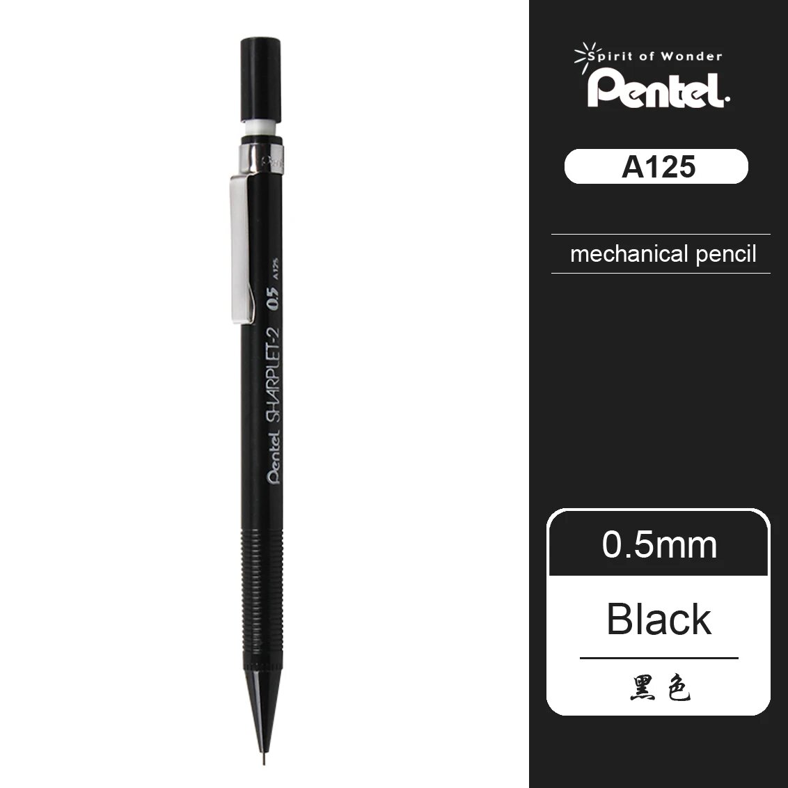 Механический карандаш Pentel 0,5 мм Черный, Black