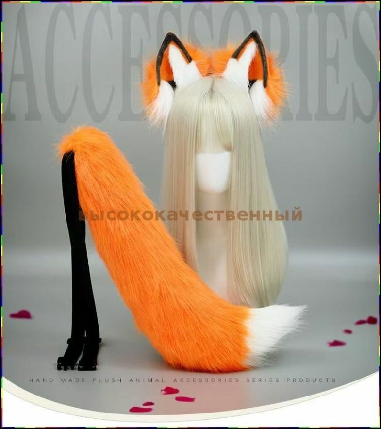 Аниме-ободок с ушками лисы и хвостом для косплея