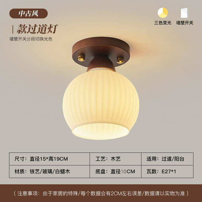 Светильник для коридора, светильник для прохода, светильник в стиле роскошного ореха и латуни, китайский стиль, потолочный светильник, ретро стиль ваби-саби, светильник для прихожей, коридора, балкона