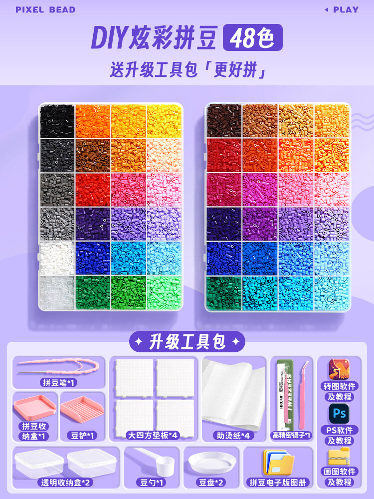 Горячие продажи SG Пазл-бобы Маленькие бобы Большие бобы 3D Фьюжн Пазл-бобы в коробке Ручная работа Материалный набор в одном стиле Полный комплект