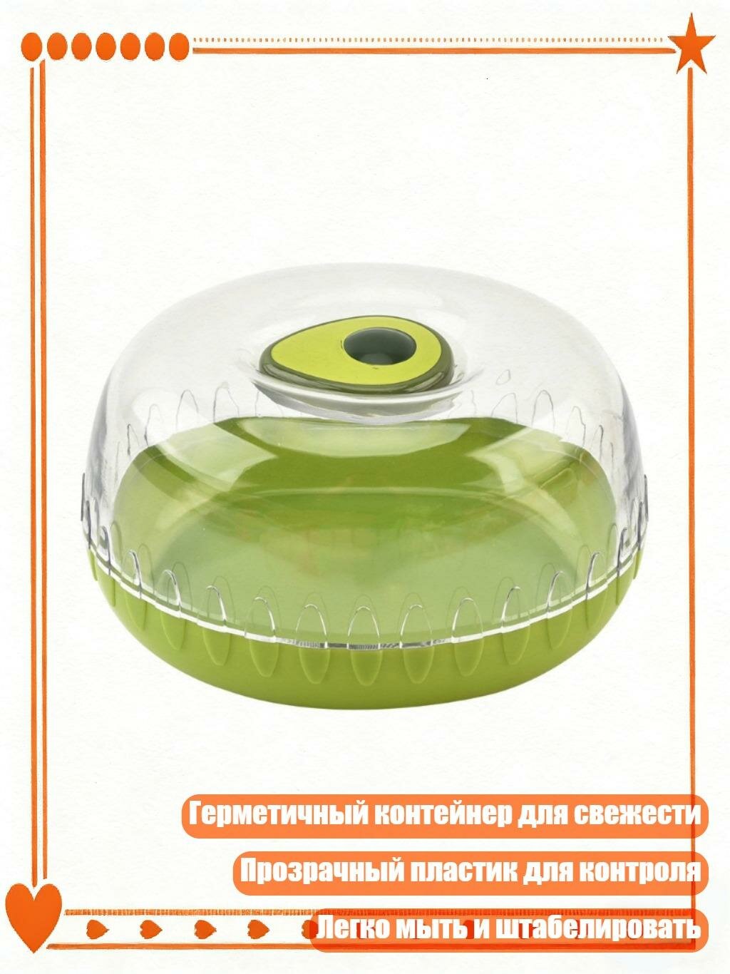 Контейнер для хранения авокадо и лимонов, Зеленый