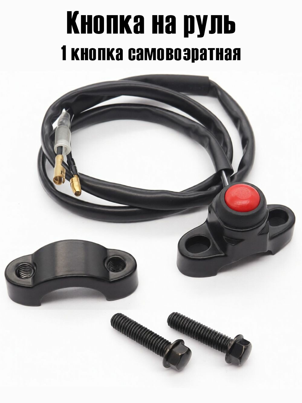 Универсальный переключатель для мотоциклов, электрических велосипедов, квадроциклов, противотуманных фар, сигнал поворота, 22 мм, кнопки на руль, переключатели