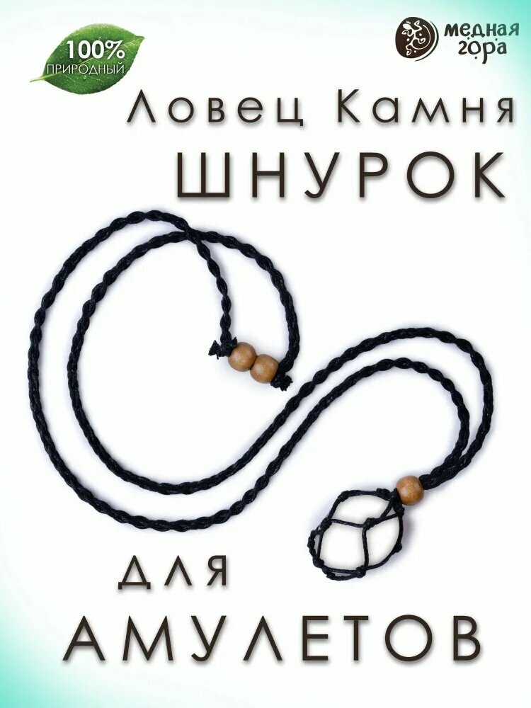 Амулет