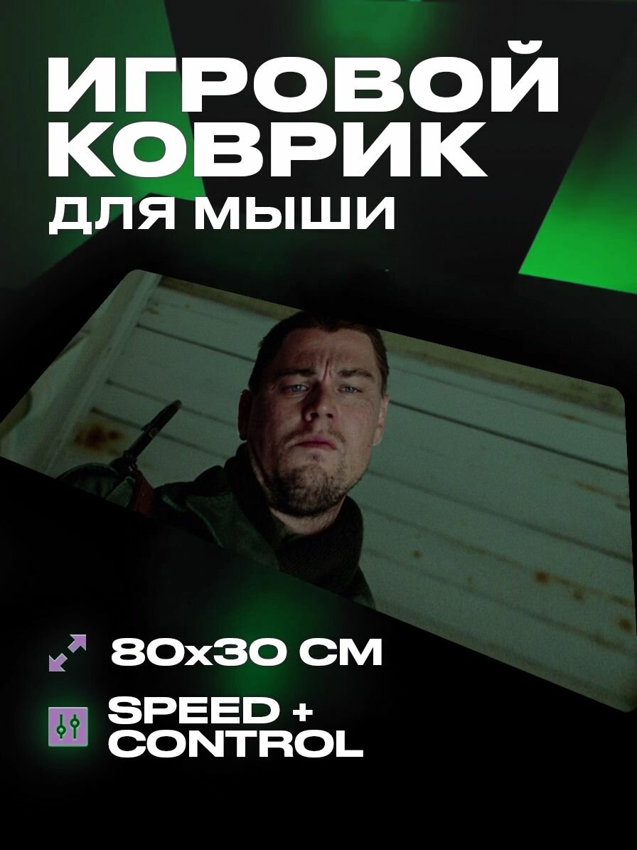Коврик для мыши игровой Остров проклятых 80x30 см