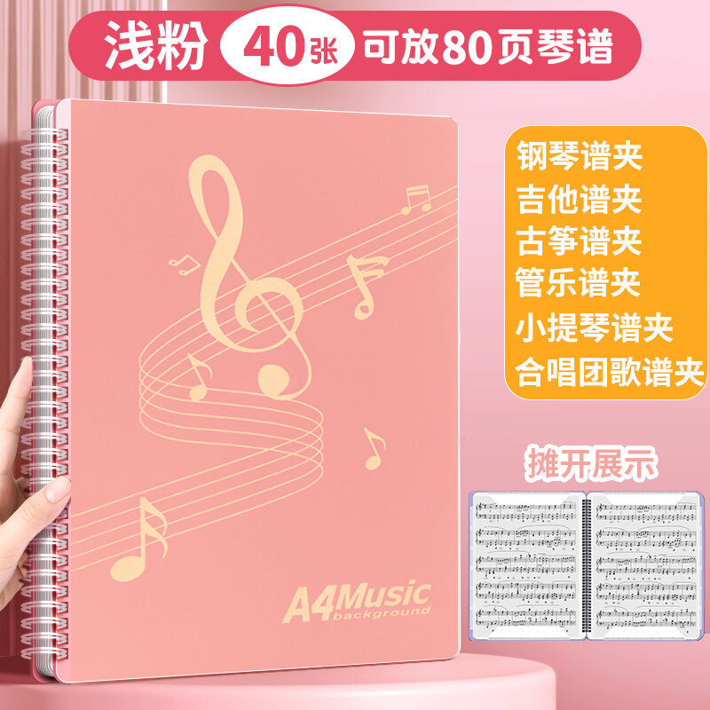 Папка для нот, папка для фортепианных партитур, специальная папка для фортепиано, расширяемая папка для документов формата A4, неотражающая