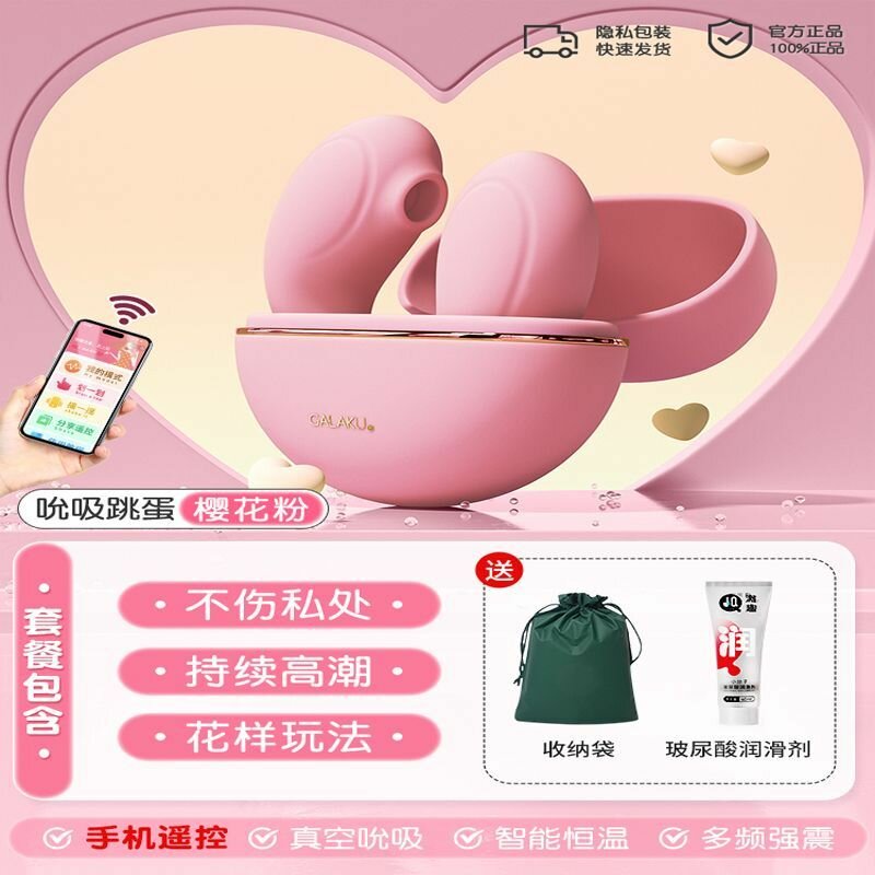 [Горячая распродажа в магазине] Беспроводной вибратор Galaku для женщин с дистанционным управлением, массажер для общежития и на улице, носимая взрослая игрушка