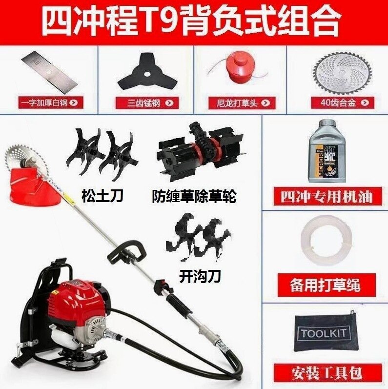 Четырехтактный боковой газонокосилка с рюкзаком, двухтактный мощный бензиновый триммер для травы, инструмент для прополки и уборки урожая