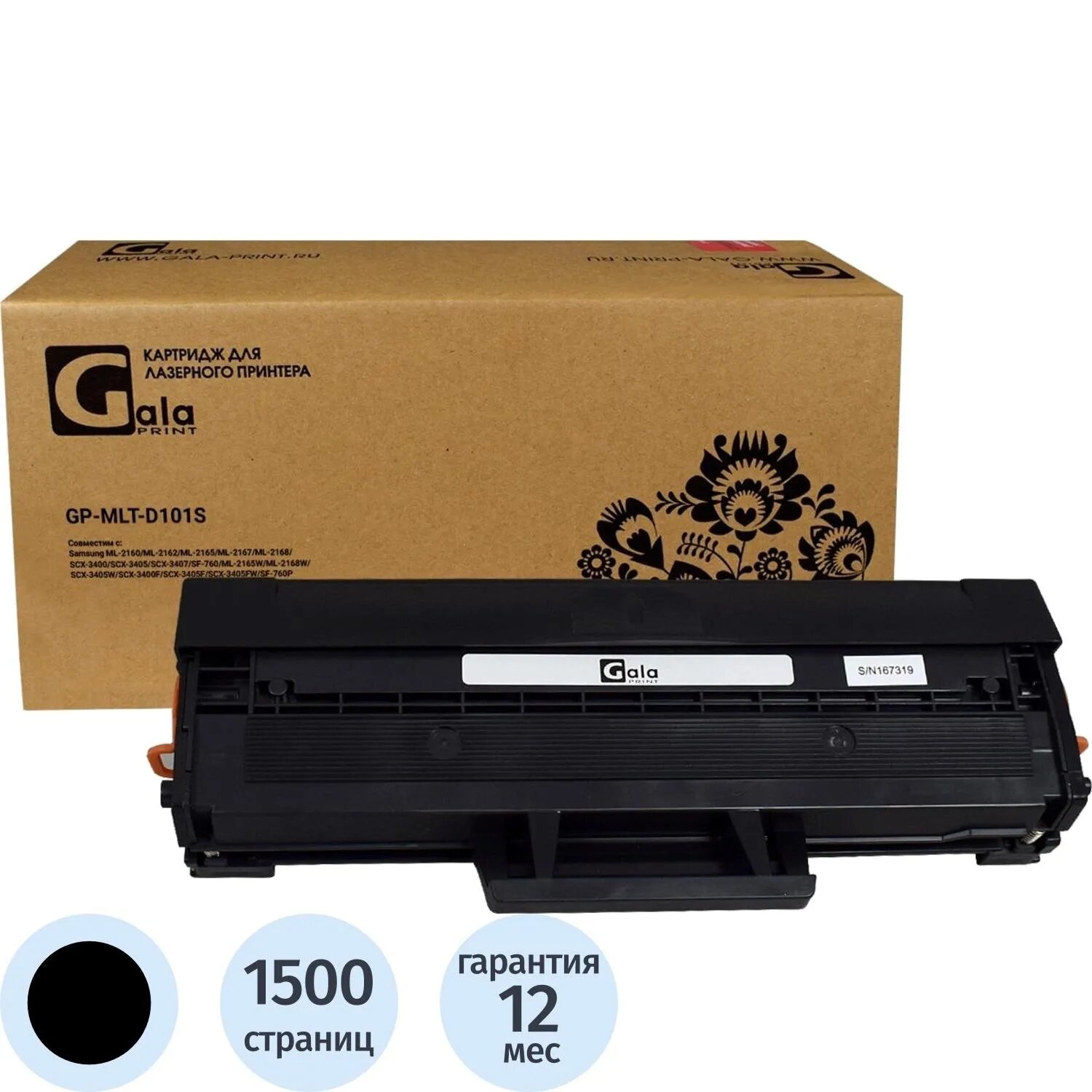 Картридж лазерный Galaprint MLT-D101S чер. для Samsung 2160/2165/2167