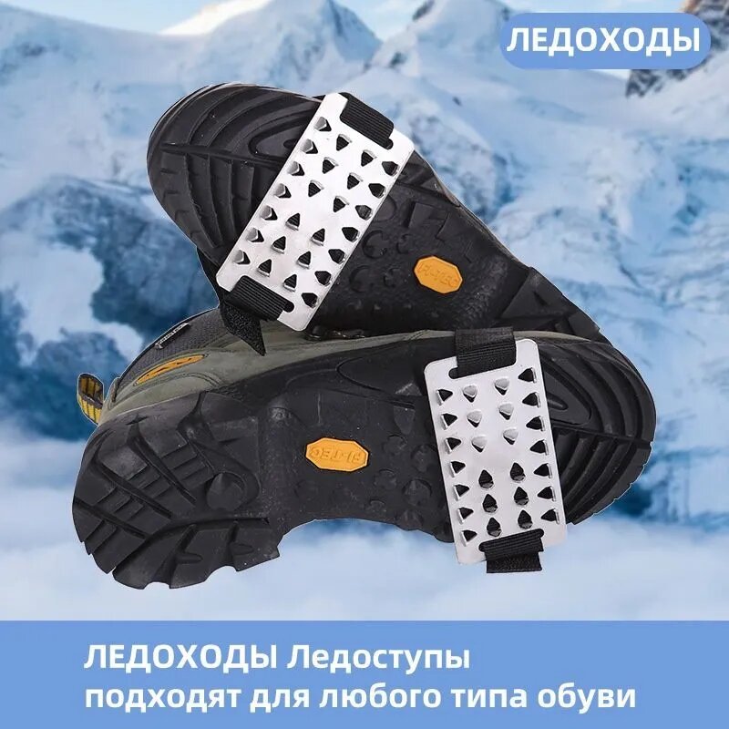 Ледоходы Ледоступы Нержавеющая сталь с 26 зубьями для альпинизма