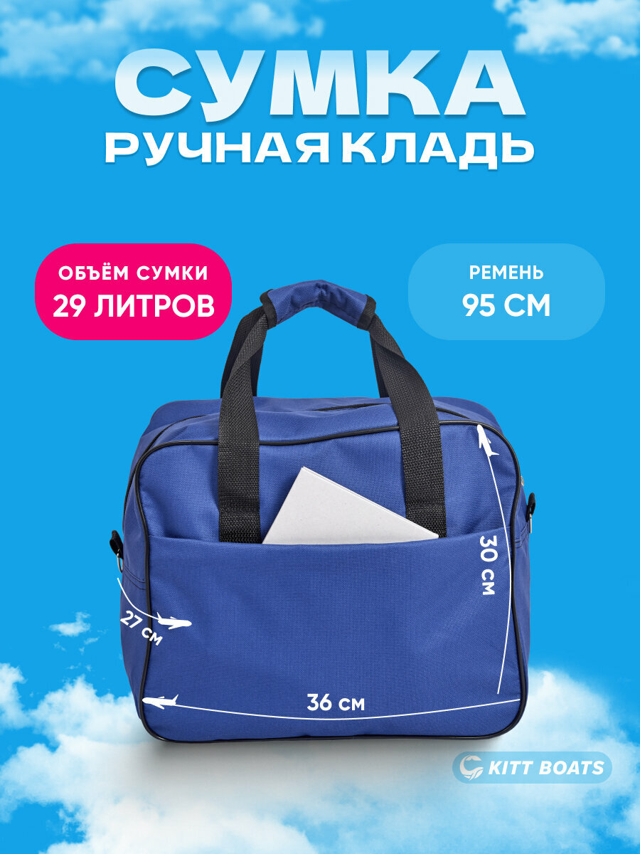 Сумка 