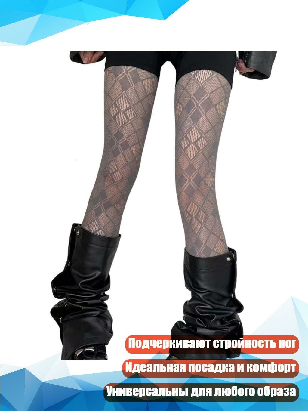 Женские леггинсы в сетку, темно-серый