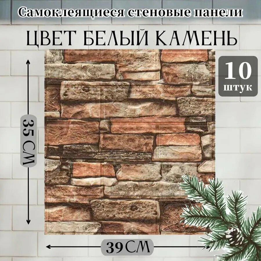 10 штук 3D самоклеящиеся обои "Ретро-красный кирпич" пвх панели для кухни, в ванную, для дачи и дома