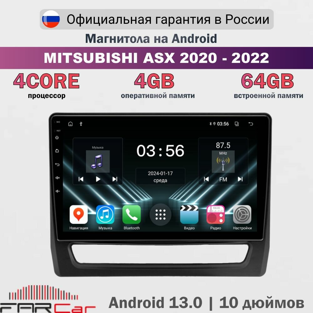 Магнитола Митсубиси АСХ 2020-2022 на Android 14.0 / Mitsubishi ASX 2020-2022 / Экран 2K, 6 128 Гб, процессор UIS7870 2,7 Ггц, SIM 4G, DSP - , 10,1 дюймов - FC LX3019M (GX-2K) - 2K 10,36 дюйма