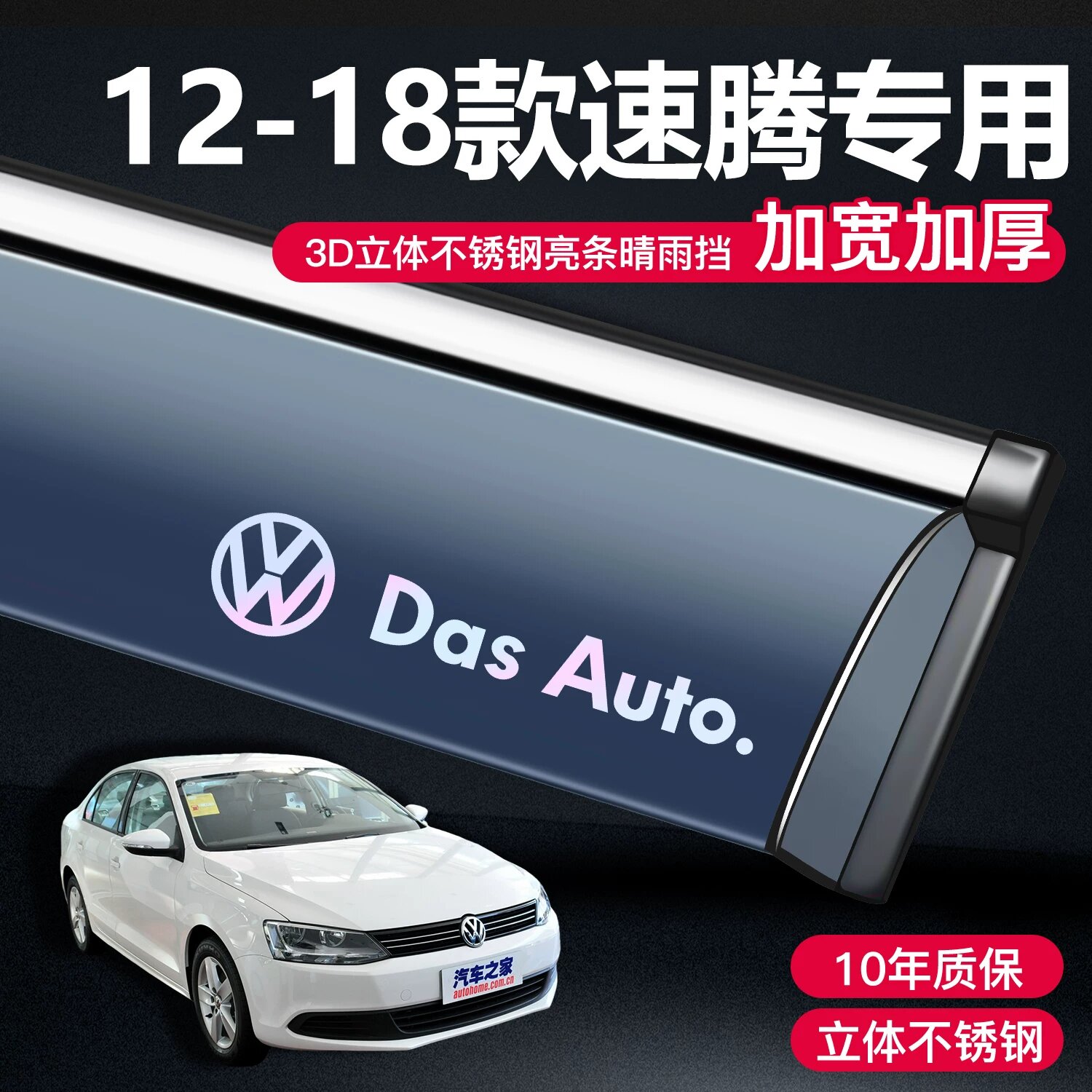 Подходит для Volkswagen Bora, Sagitar, Golf 6/7, Touran, Lavida PLUS, специальные дефлекторы для окон автомобиля. 12-18