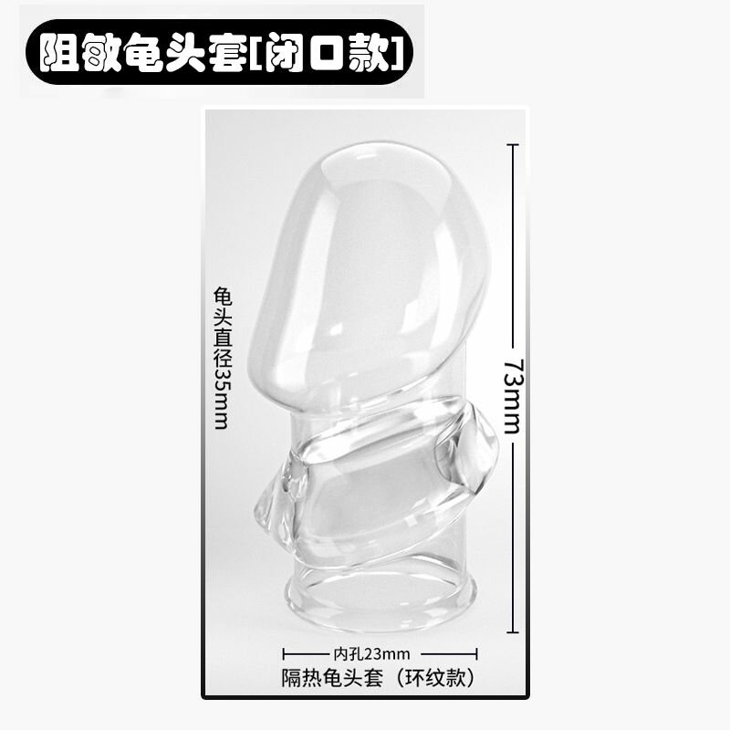 Увеличенный и удлиненный чехол для пениса с уменьшенной чувствительностью для мужчин, для длительного секса, секс-игрушки