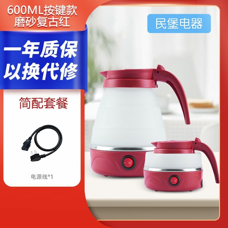 Складной электрический чайник для путешествий, силиконовый мини-портативный чайник, маленький чайник с автоматическим отключением для общежития