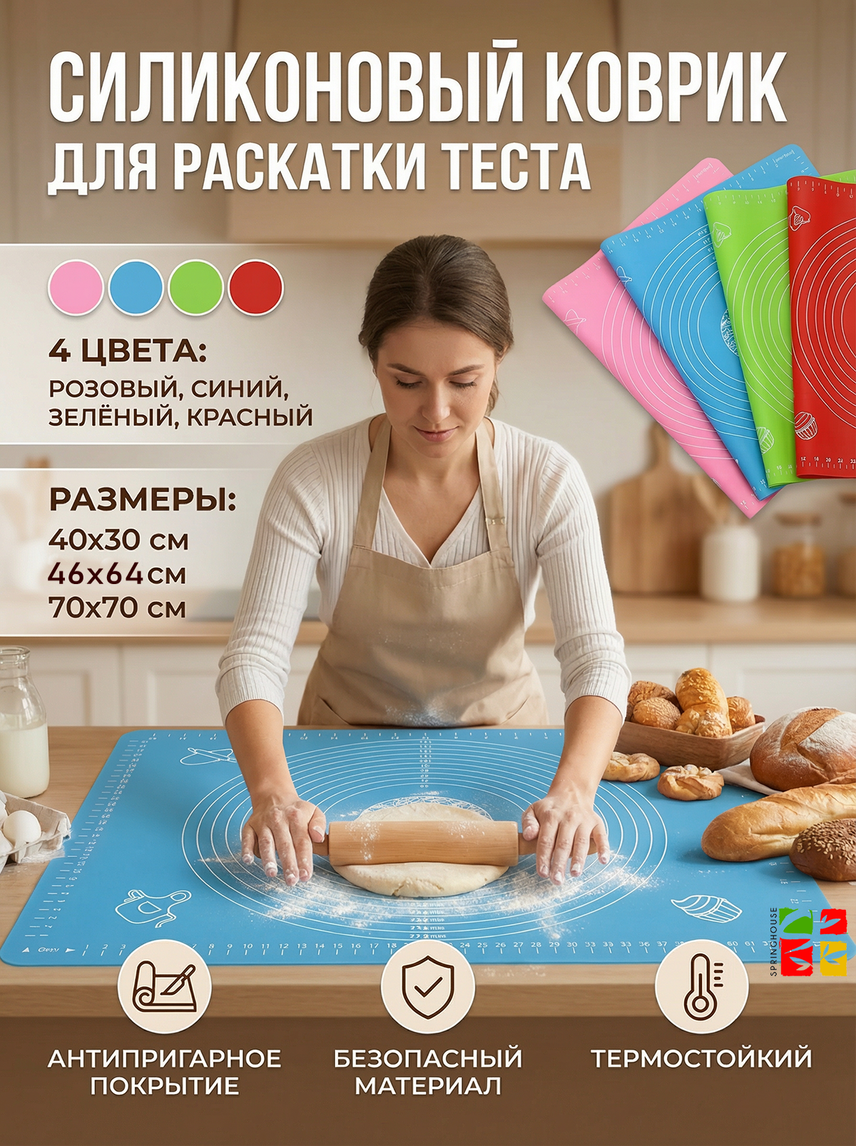 Силиконовый коврик для раскатки теста 70 см./ с разметкой/ Кухня/ готовка