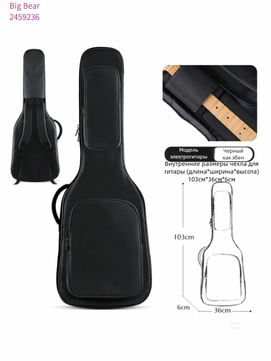 Чехол для музыкального инструмента