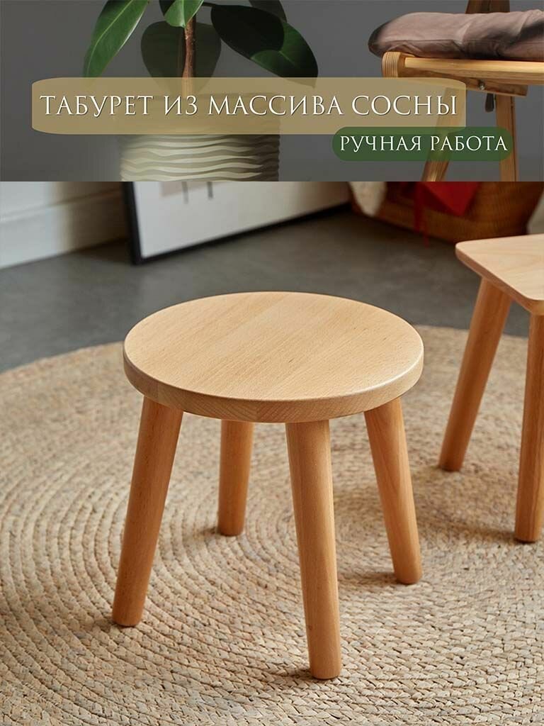 Табурет складной