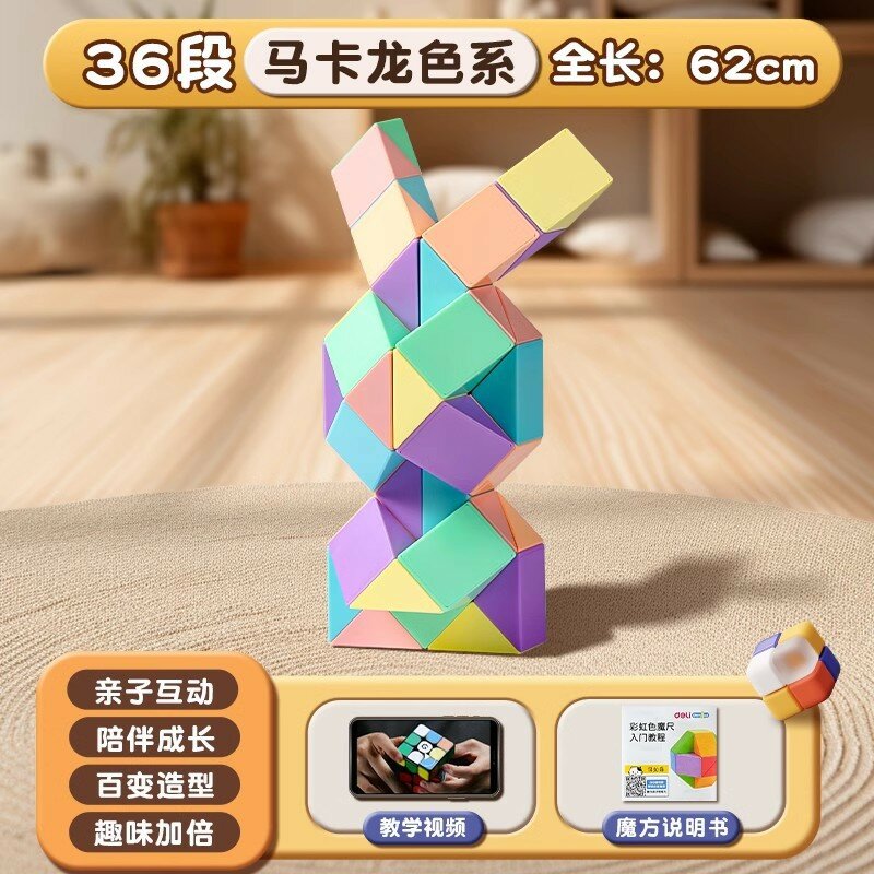 Волшебная линейка цвета радуги детские развивающие игрушки Макарон цвет-36 абзац/руководство видео-учебник