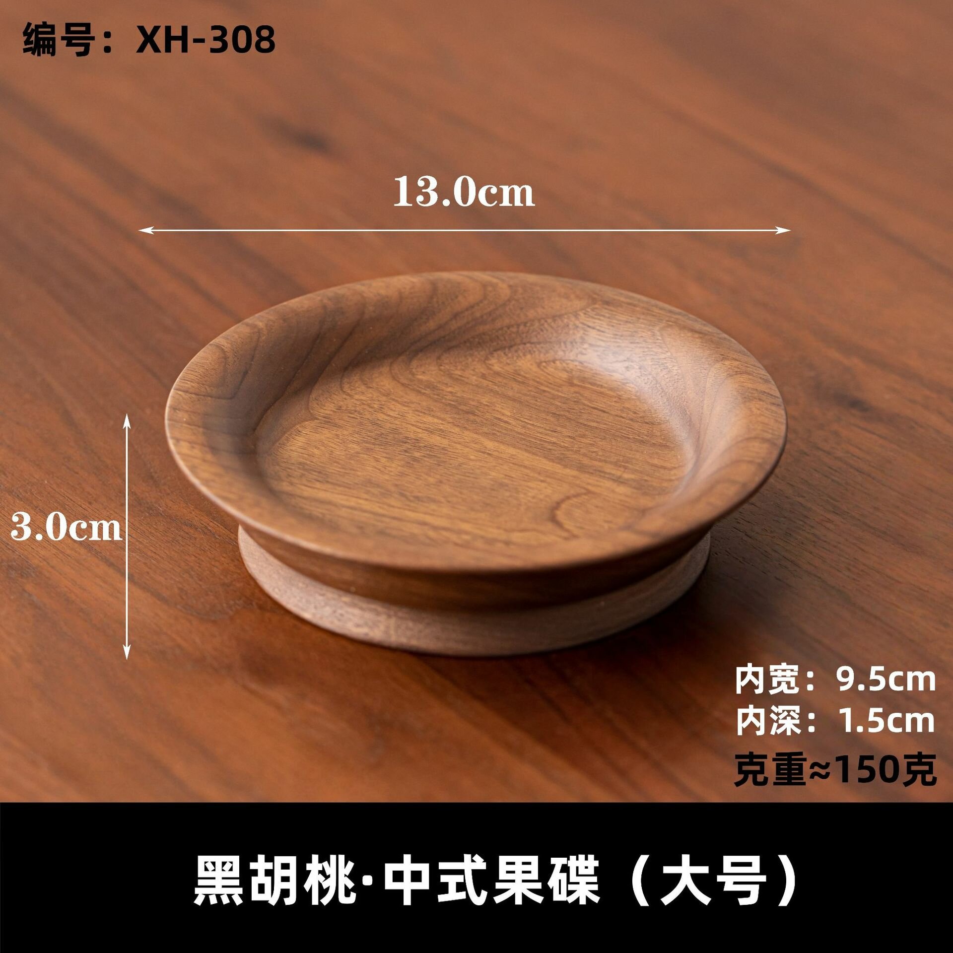 Деревянный поднос из черного ореха, простой деревянный поднос, прямоугольная чаша, креативное хранение, квадратный поднос для фруктов, домашний поднос из массива дерева