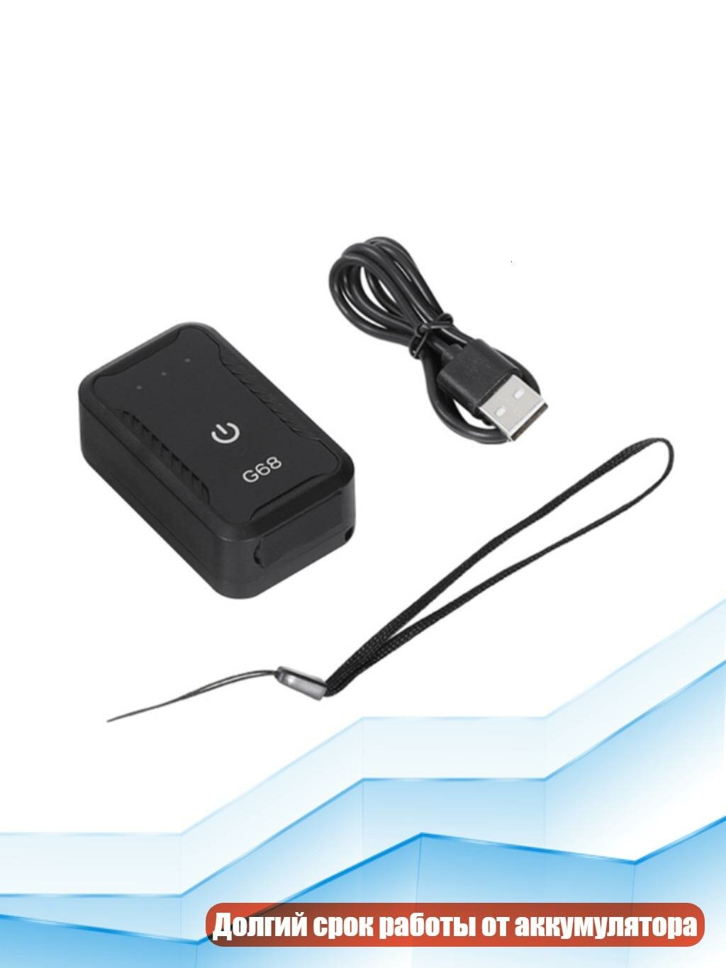 Навигатор с трекингом и электронным забором, Америка