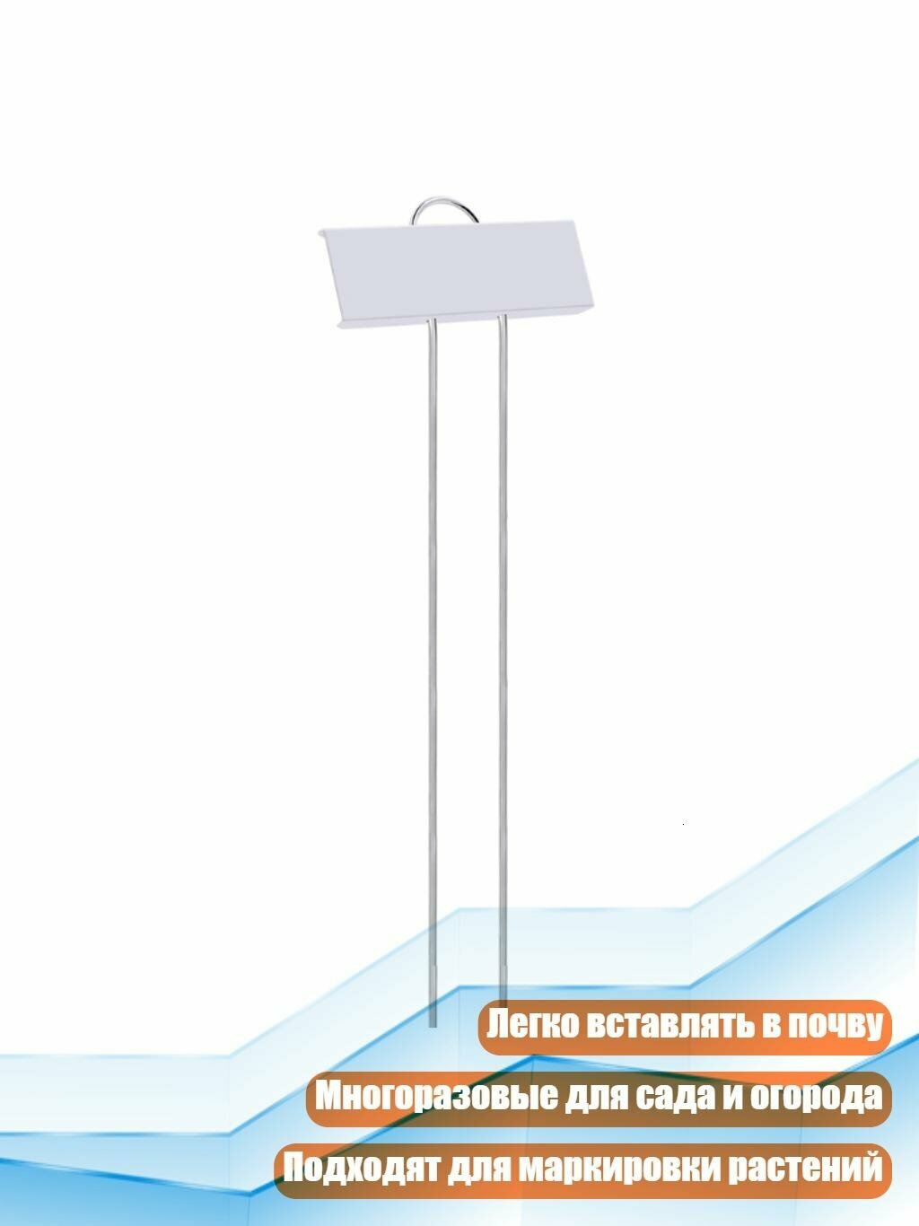 Металлические многоразовые бирки для растений, Белый
