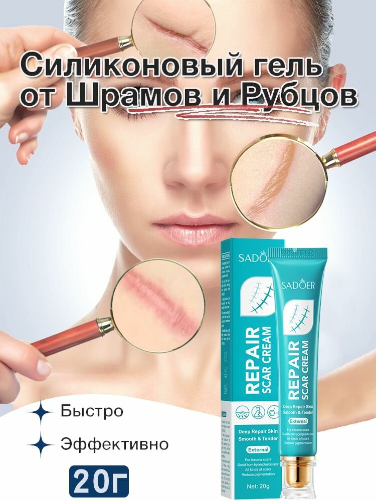 Цикатрикс крем