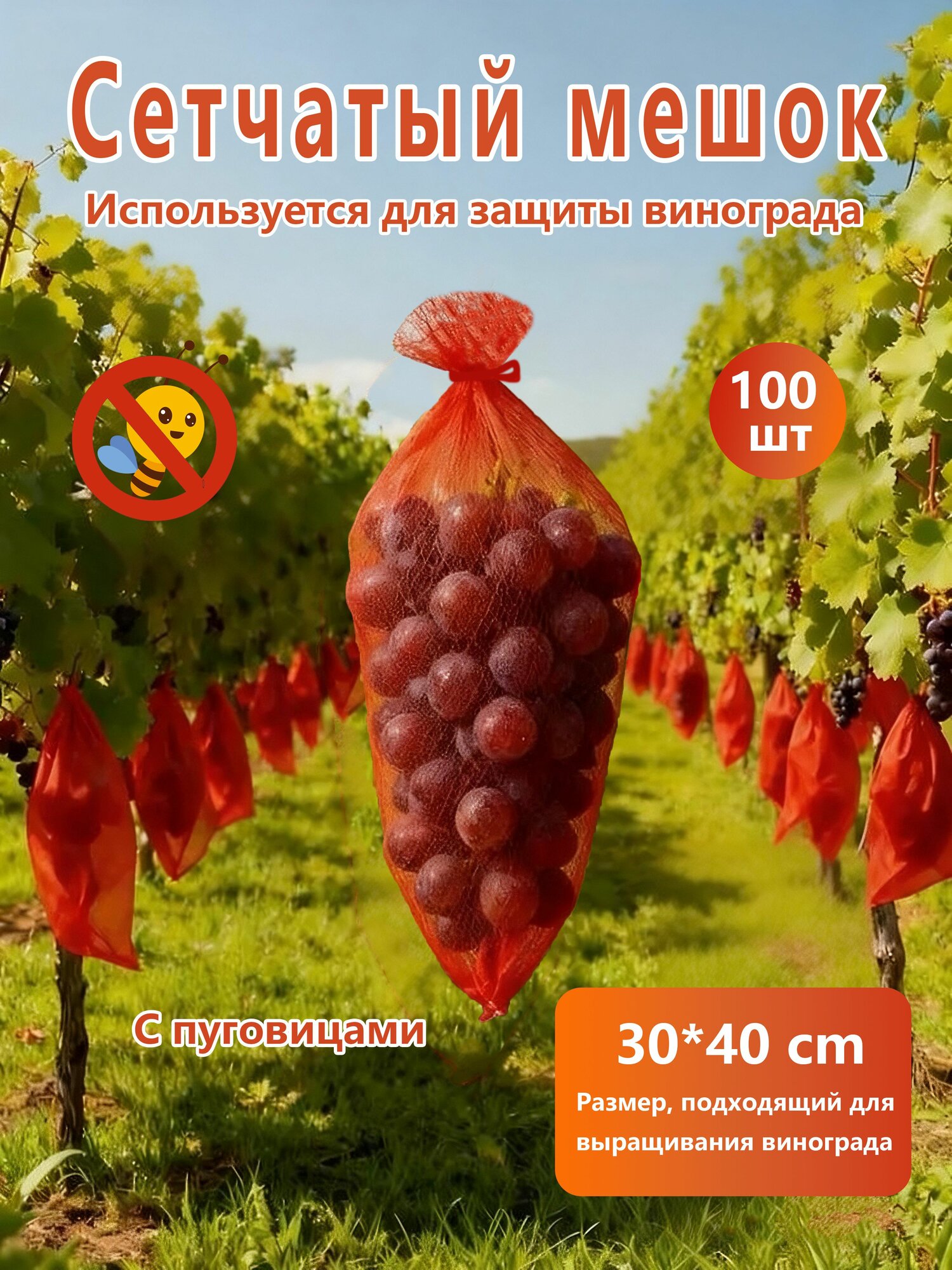 Мешки садовые,100шт