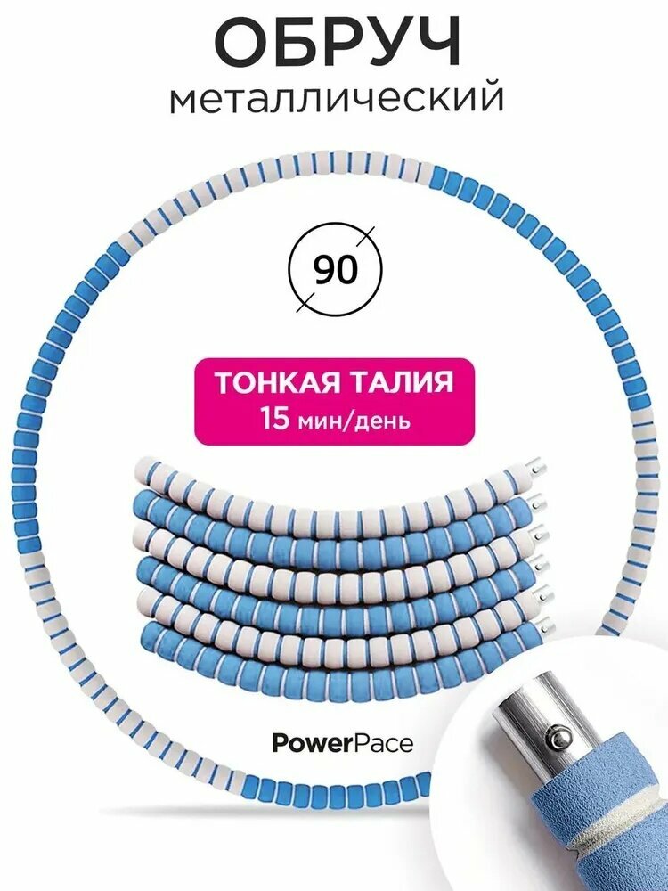Обруч для похудения живота спортивный мягкий