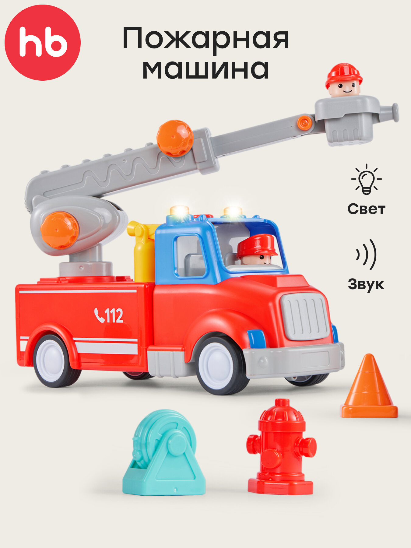 331944, Игрушка машинка Happy Baby FIRE CREW, пожарная машина, сортер, красная