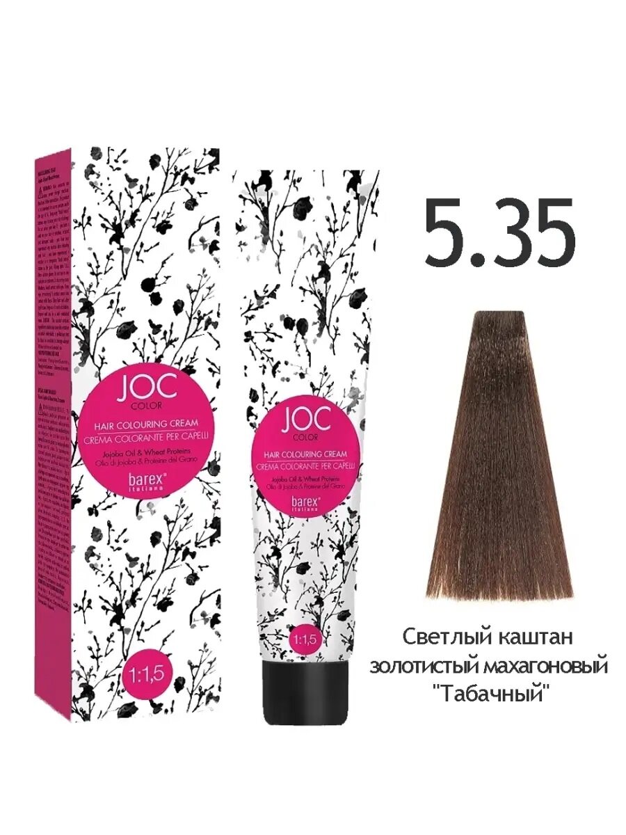 BAREX Краска профессиональная JOC COLOR с маслом жожоба 5.35 светлый каштан золотистый махагоновый "Табачный" 100 мл