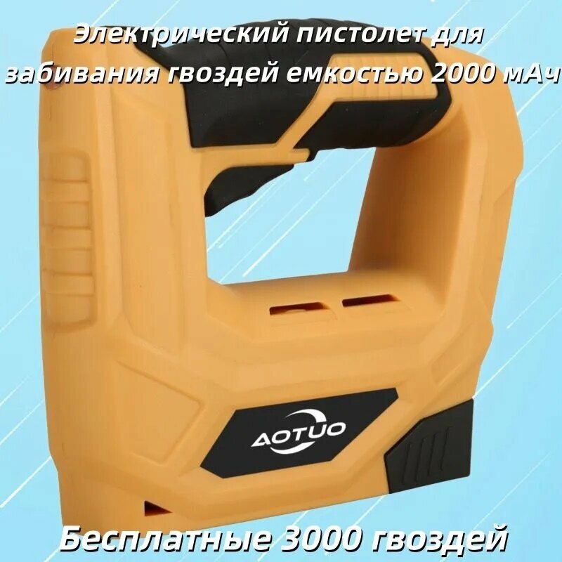 Степлер строительный — фото 1