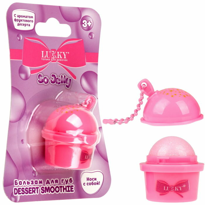 Бальзам для губ детский Lukky Dessert Smoothie, с блёстками, розовый, аромат ягодного десерта, 8 г