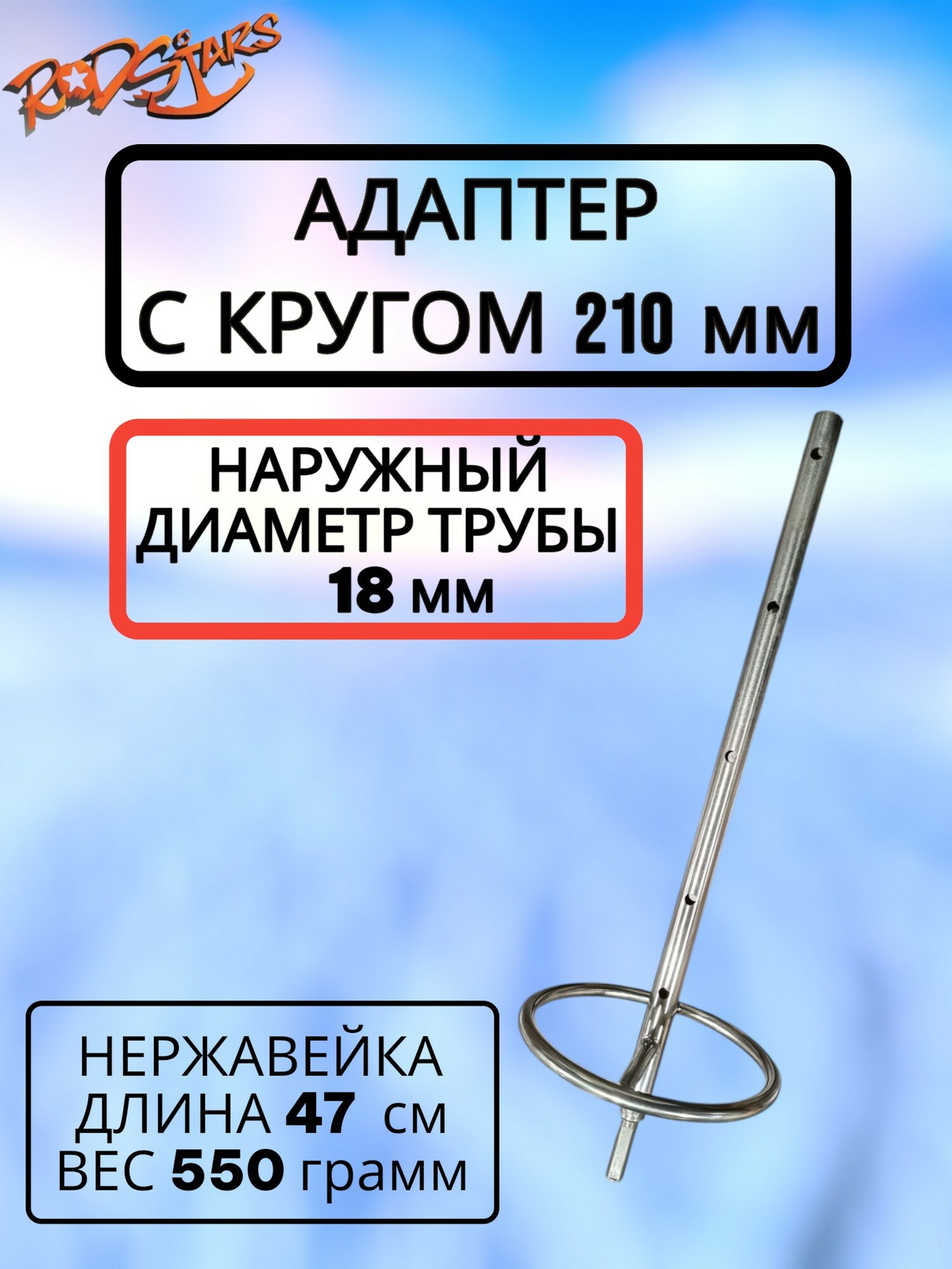 Адаптер для ледобура 18 мм. под шуруповерт с кругом 21 см.