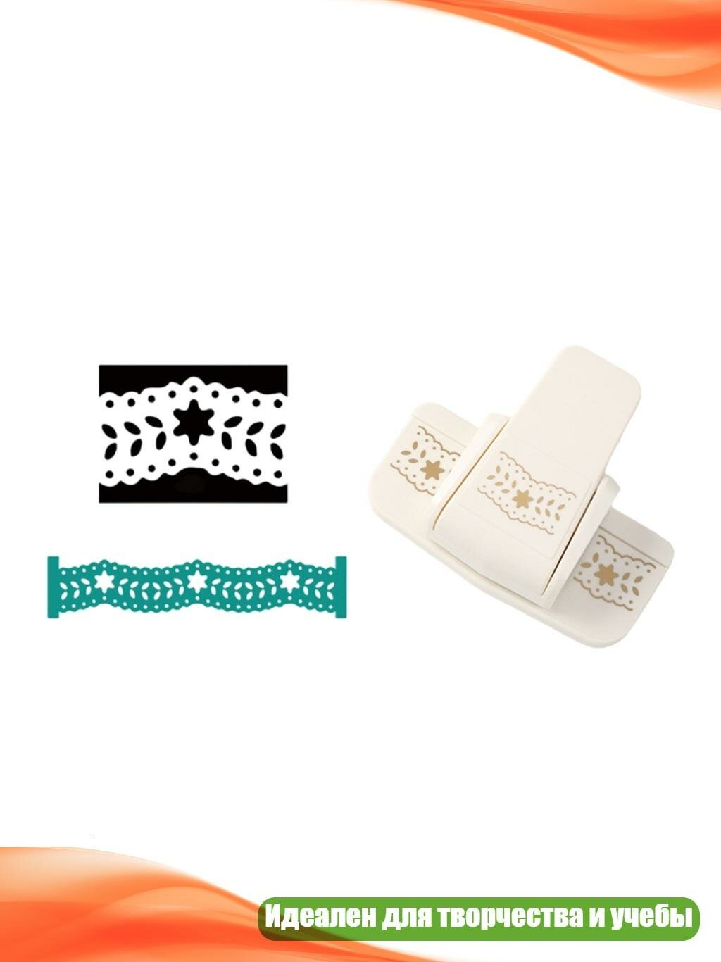 Плоттер для тиснения этикеток, Большая юбка