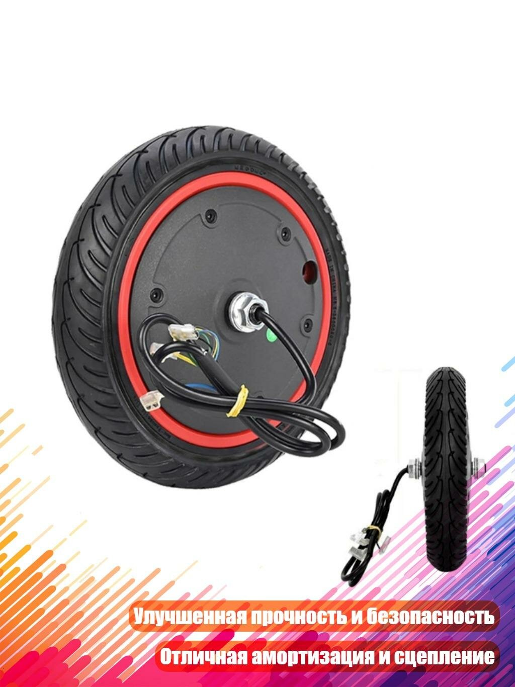 Колесо с мотором 8,5 дюйма 36 В 350 Вт для электросамоката M365, Черный