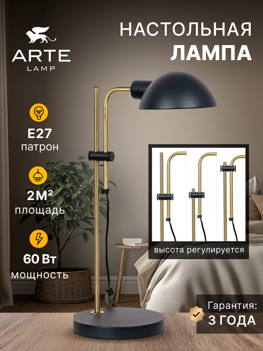 Декоративная настольная лампа Arte Lamp ZETTA A7055LT-1BK, E27, 60Вт, чёрный/медный