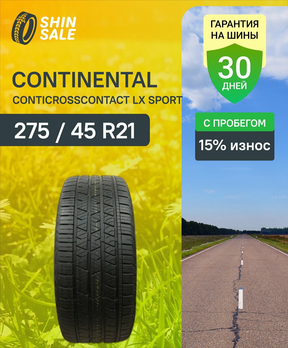 Летние шины Continental ContiCrossContact LX Sport 275/45 R21 15.0% износ T0118521