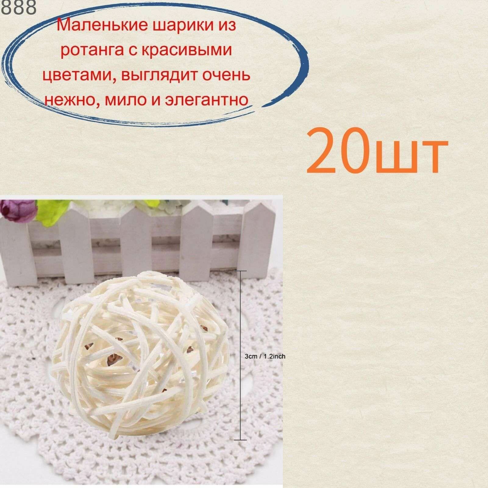 Шар из ротанга