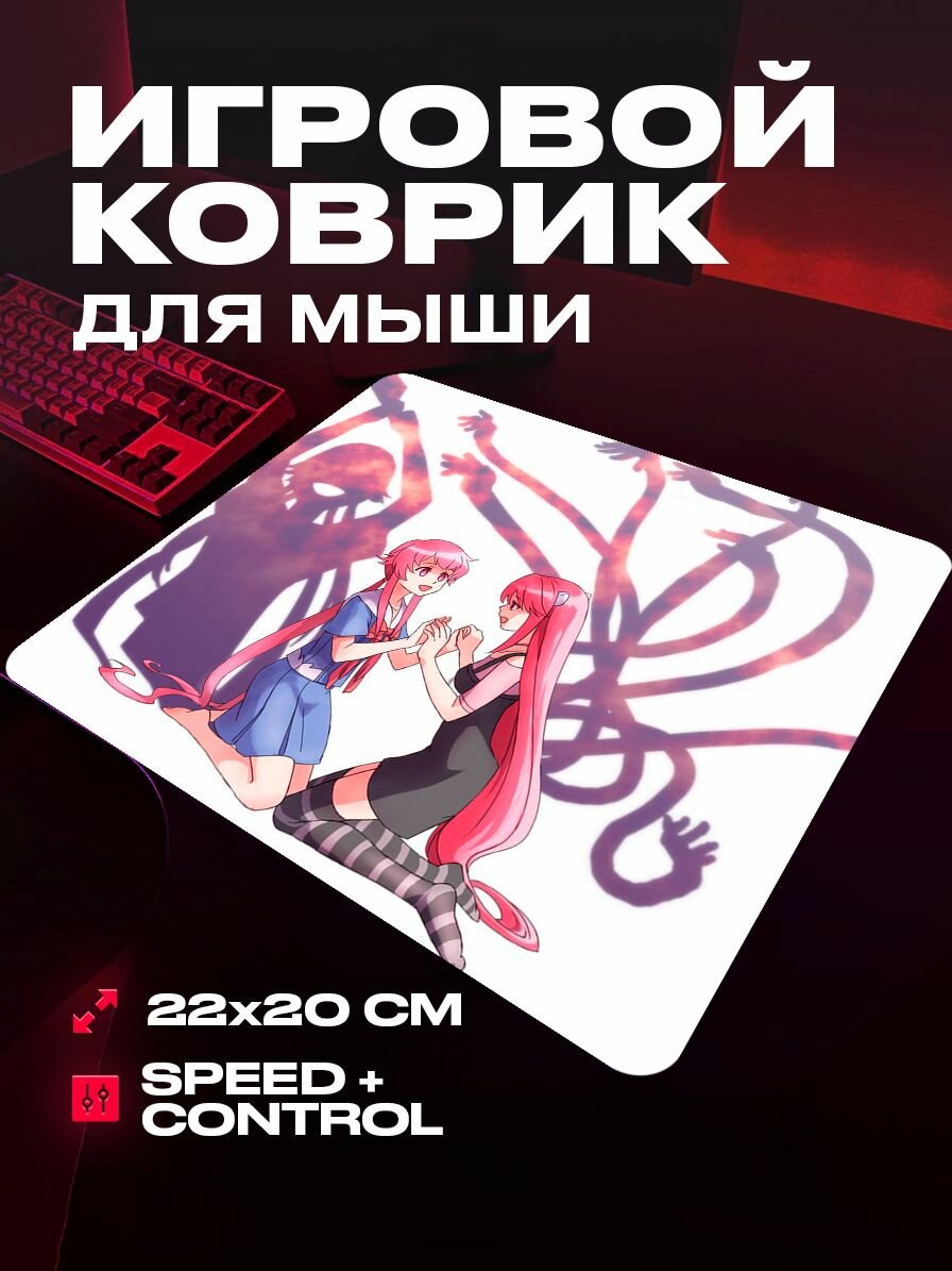 Коврик для мыши игровой Эльфийская песнь 22 на 20 аниме