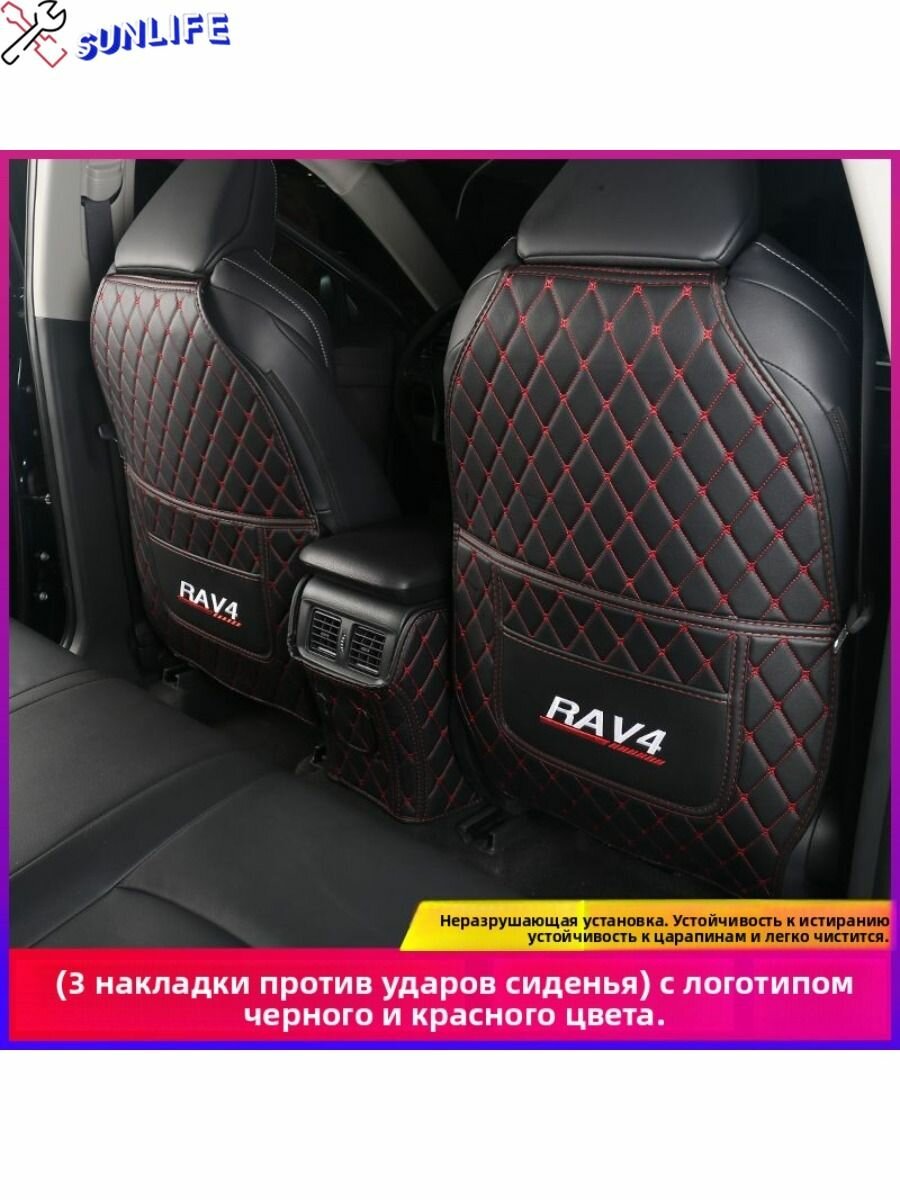 Toyota Rav4 Автомобильный чехол на Передние сиденья, Искусственная кожа, 3 шт