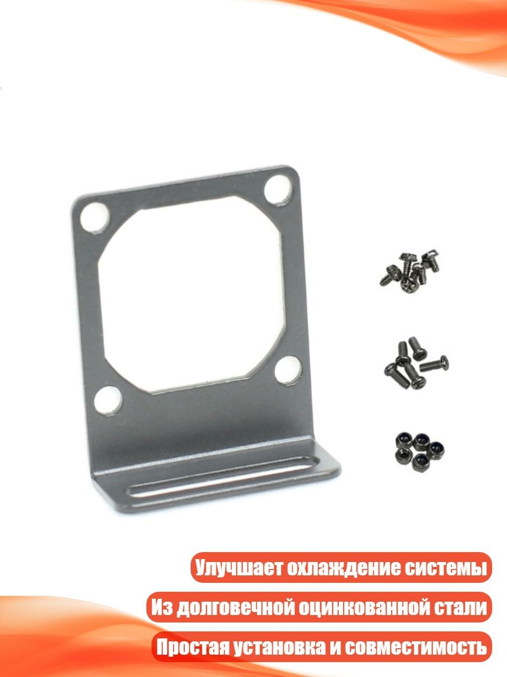 Крепление для вентилятора 4 см, 1/2/3 отверстия, 1