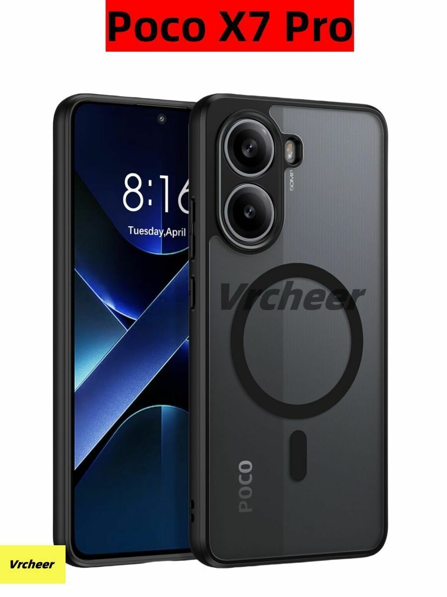 Чехол для Poco X7 Pro / Поко Х7 Про Матовый прозрачный противоударный, Изделие с магнитным креплением и поддержкой беспроводной зарядки совместимый, усиленный, силк-тач